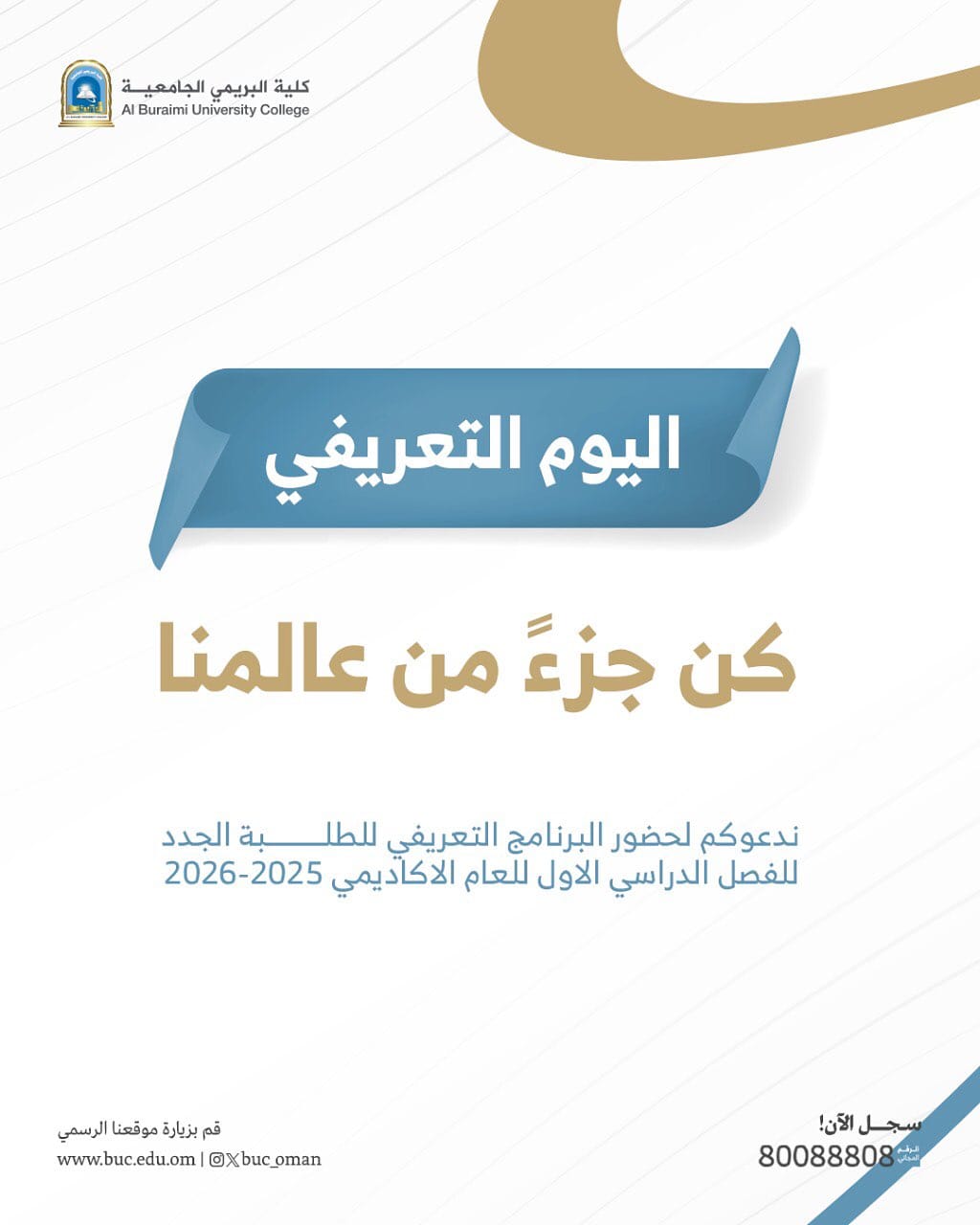 Al Buraimi University College (BUC) | Oman